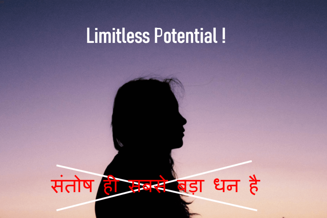Your Potential Is Limitless ! - Pran Arora - Personal Blog-Thinking ...